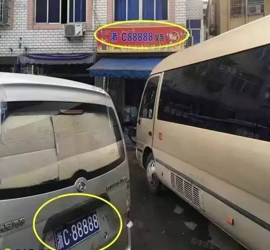 浙C-88888车主重出江湖？这些年他经历了什么？_新浪新闻
