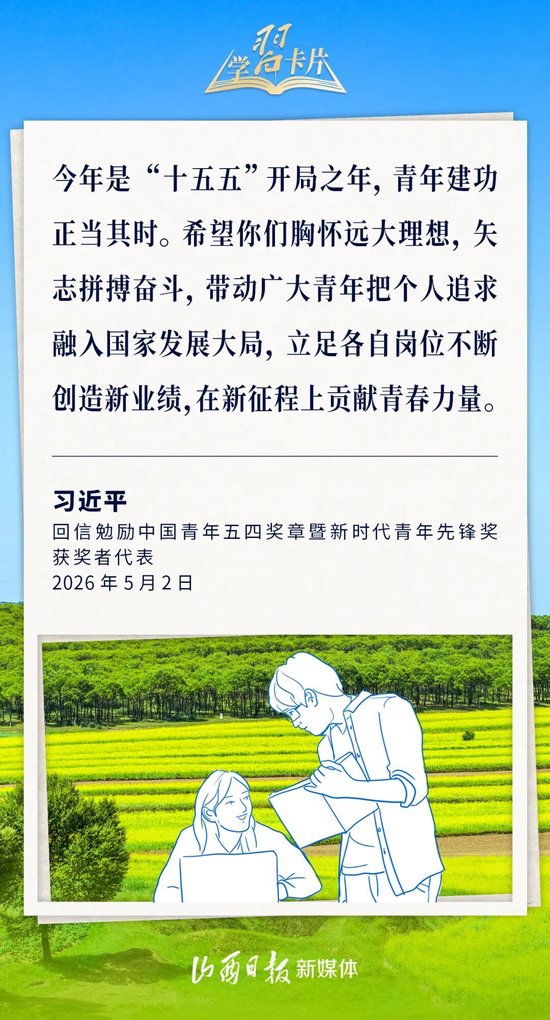 青年建功正当其时_新浪新闻