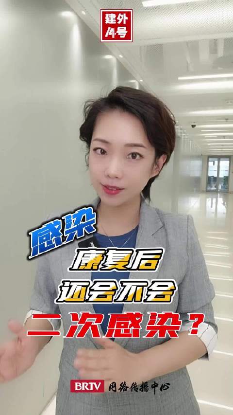 新冠感染康复后还会二次感染吗? 专家:基本不具备传染性 手机新浪网