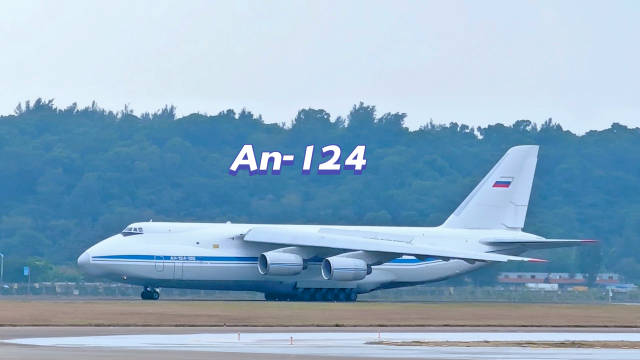 11月4日，超大号运输机安-124降落珠海机场！#珠海航展##珠海2024航展#