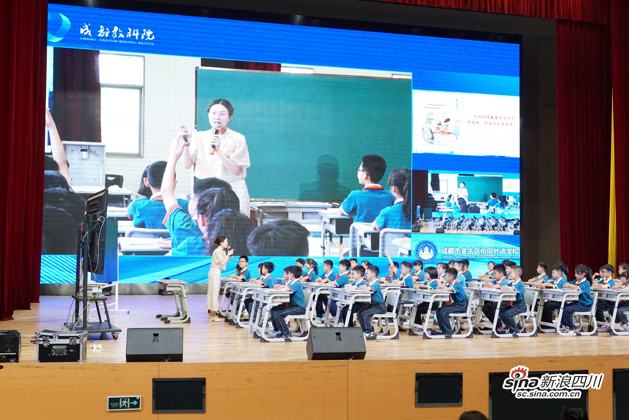 精彩！全市22区千余名教师齐聚协同外语 共研小学语文课堂_手机新浪网