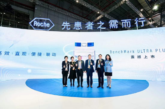 罗氏诊断BenchMark ULTRA PLUS平台首次亮相进博会_手机新浪网