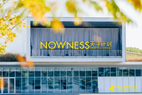 第4届NOWNESS天才计划开幕_新浪上海_新浪网