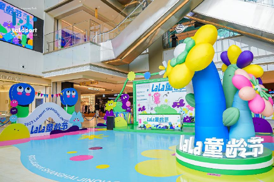 解锁暑期新体验 LaLaport上海金桥开启"LaLa童龄节"_新浪上海_新浪网