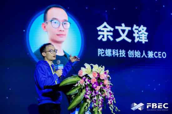 2000+行业精英聚锦鹏城 FBEC未来商业生态链接大会顺利召开_新浪深圳_新浪网