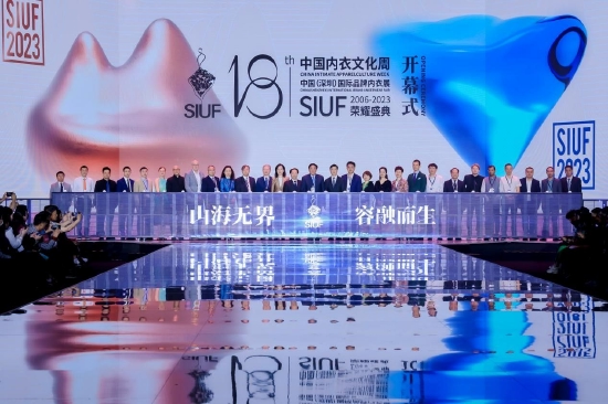 助推内衣产业新升级 第18届SIUF中国（深圳）国际品牌内衣展盛大开幕_新浪深圳_新浪网