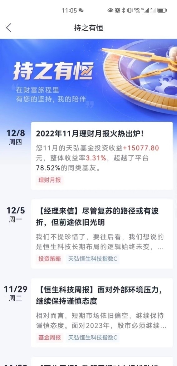 天弘基金APP6.0上线，“好产品+好服务”全面提升用户投资体验_新浪网