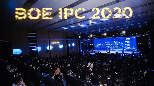 京东方全球创新伙伴大会•2020