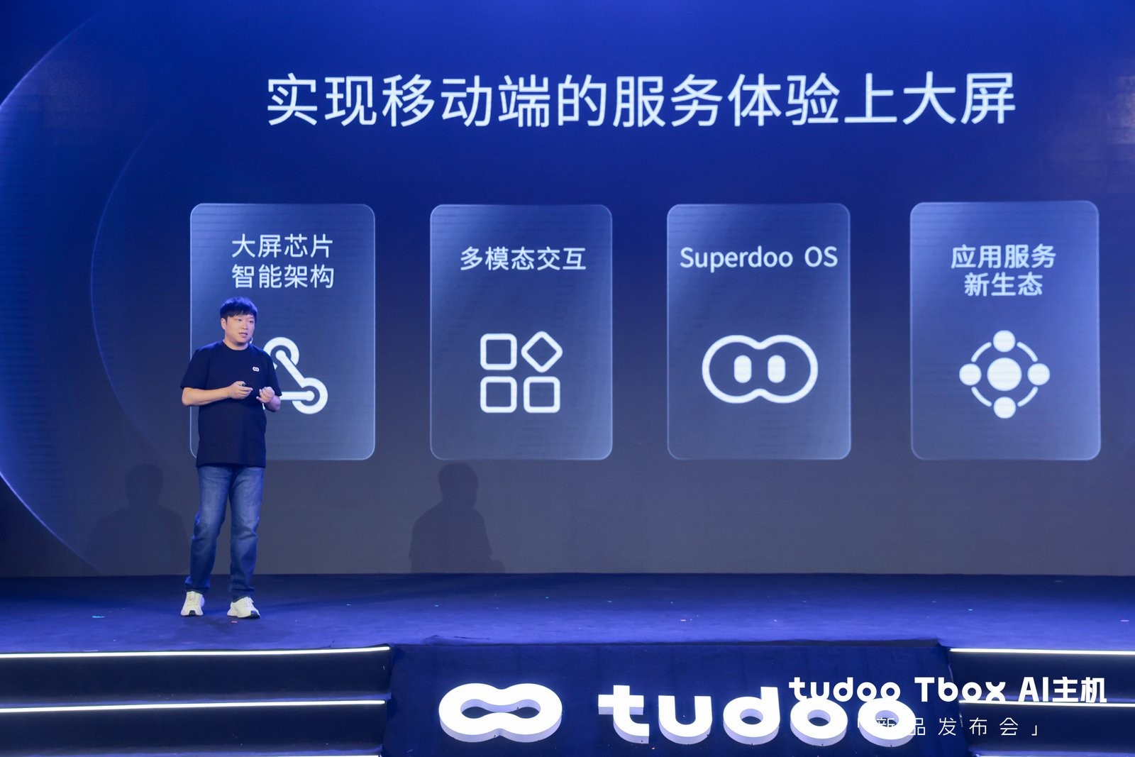 唤醒近5亿台家庭大屏 虎鲸文娱tudoo Tbox AI主机开启“玩电视”时代|优酷_新浪财经_新浪网