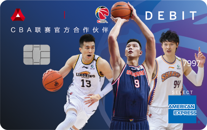 CBA联名借记卡面世，为球迷群体带来五重福利！_新浪网