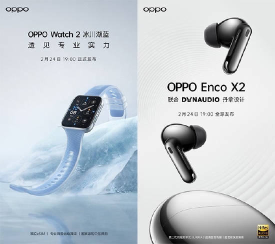 OPPO全家桶多款新品即将发布_新浪网