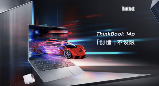 新前途，等你，ThinkBook Family与新青年相约6月1日_新浪网