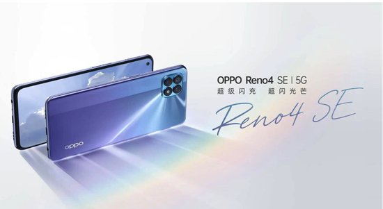 Reno4 SE期待值拉满，就看价格了_手机新浪网