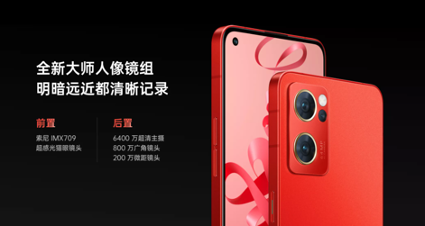 Reno7新年版开售，虎年礼物首选来了！_新浪网