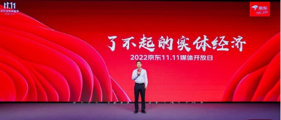 京东零售CEO辛利军：京东成立伊始就是实体经济的一份子_新浪网