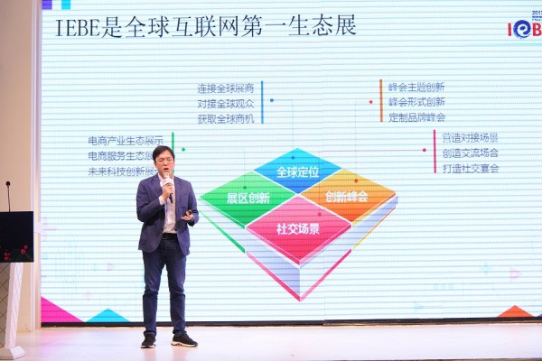 2017 IEBE上海展筹办启动仪式成功举办