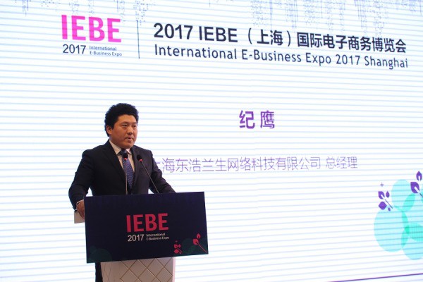 2017 IEBE上海展筹办启动仪式成功举办