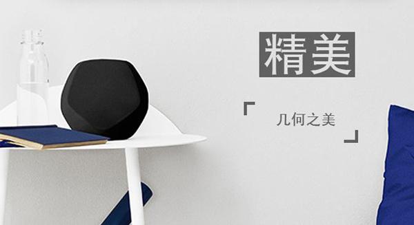 因为声音记住你！那些为酒店增色的时尚音响盘点__财经头条