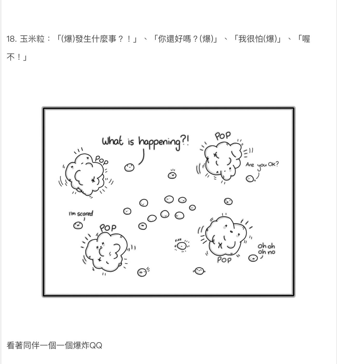 19张超感人超悲伤的漫画（2）