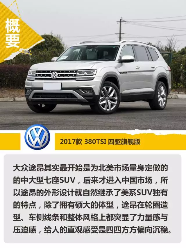 手握50万，中大型SUV选合资还是买进口？