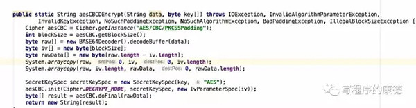 深入浅出AES算法