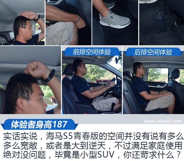 十万以内的良心国产SUV又添一枚 海马S5 CVT青春版-新浪汽车