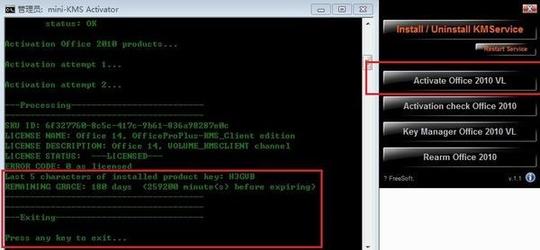 office2010怎么激活及序列号激活码大全分享__财经头条