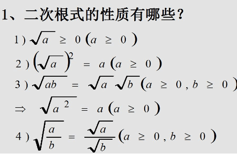 初中数学: 二次根式的化简与计算|根式|运算|初中数学_新浪新闻