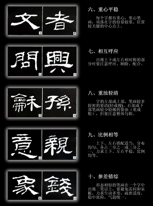 隶书字帖之《隶书的四十技法》，分分钟让你书法出类拔萃！_新浪新闻