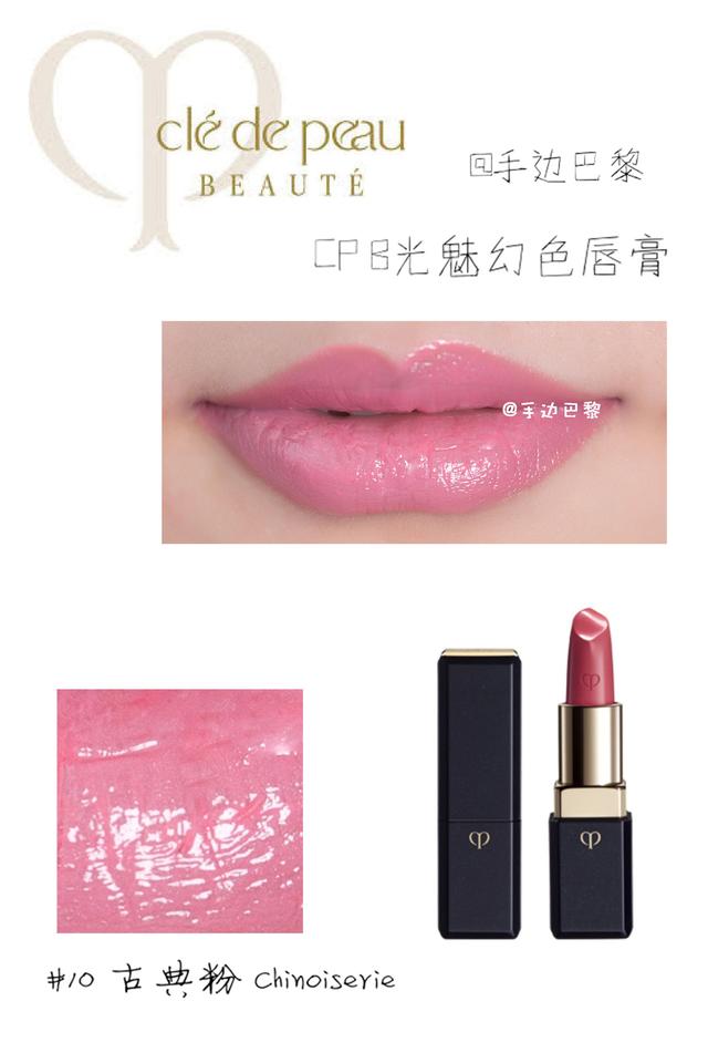 当红小花们爱不释手的CPB，怎么能错过！12支超全试色滚滚来袭～