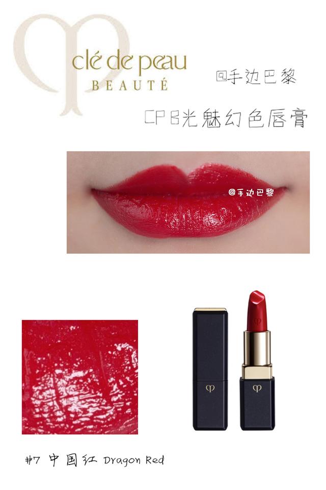 当红小花们爱不释手的CPB，怎么能错过！12支超全试色滚滚来袭～