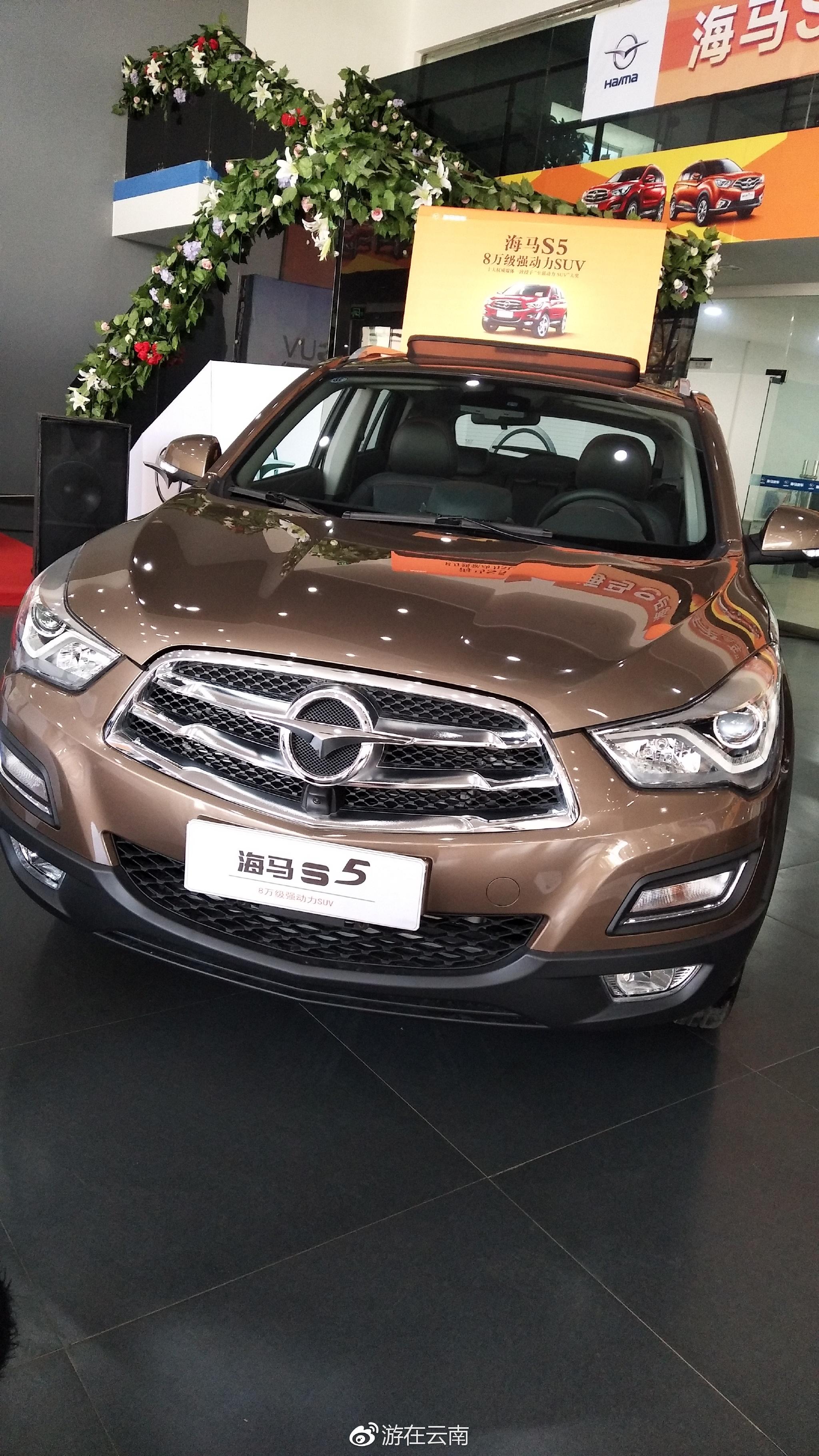 昆明安皓海马汽车的2018款海马S5品鉴会于今天圆满结束-新浪汽车