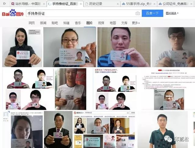 惊！你的手持身份证照片都在百度网盘里传播几年啦！