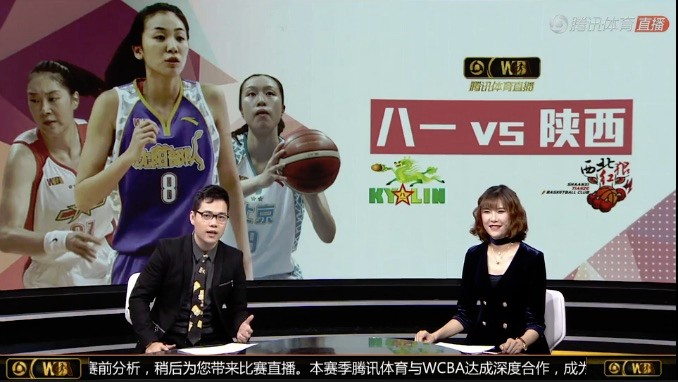互联网媒体制播国家赛事 腾讯将给WCBA带来怎样的变革？