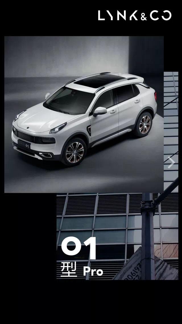 LYNK&CO领克01最全配置表，即将耀世登场-新浪汽车