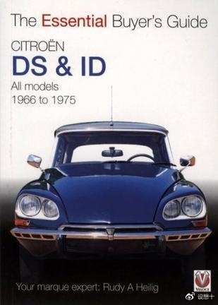 划时代的传奇 —— DS-新浪汽车