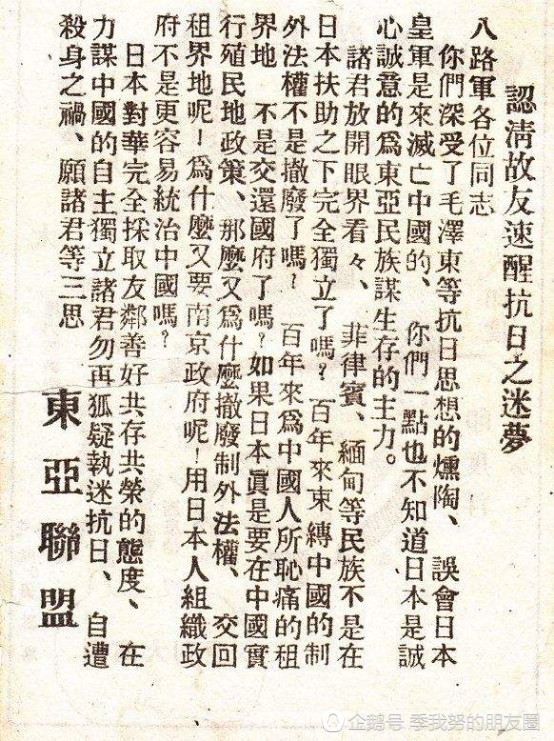 东亚联盟运动：汪精卫伪国民政府为自己的投敌行径制造理论根据|联盟|汪精卫|亚洲_新浪新闻