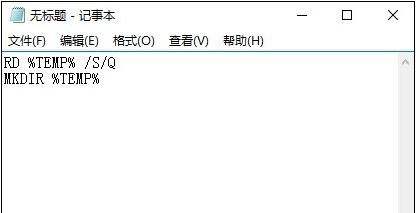 temp文件夹是什么 win10系统下如何清理temp文件夹