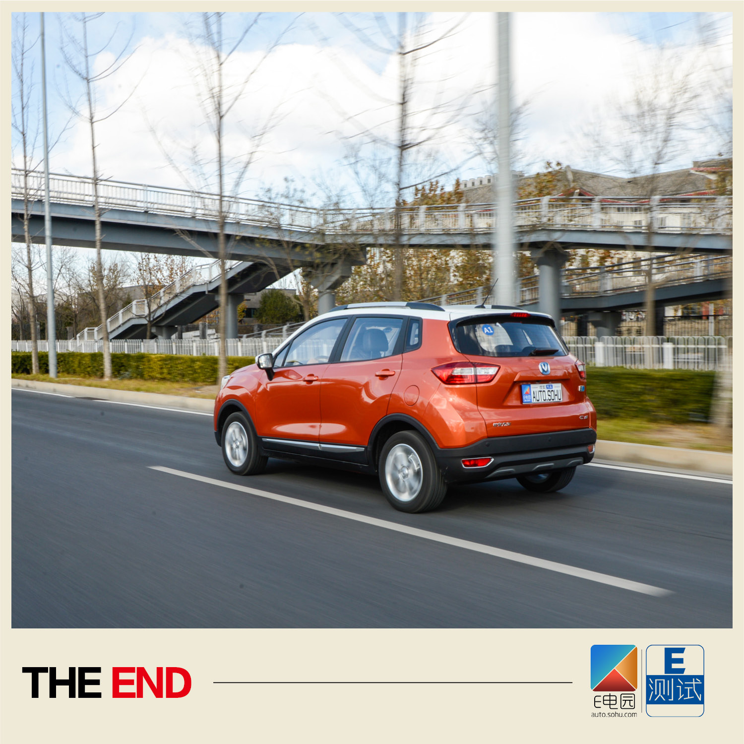 续航扎实/提速能力一般 长安CS15EV性能测试-新浪汽车