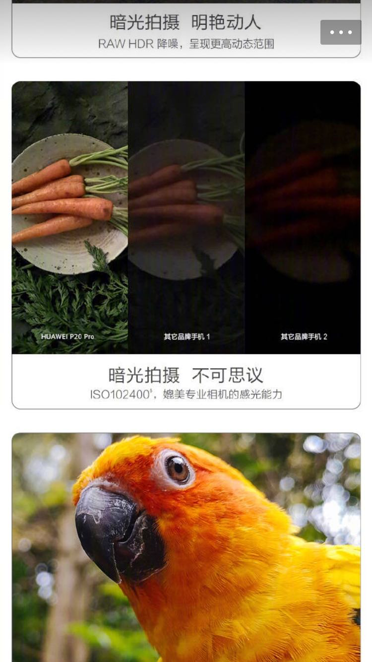 几张图带你了解全新的华为P20系列