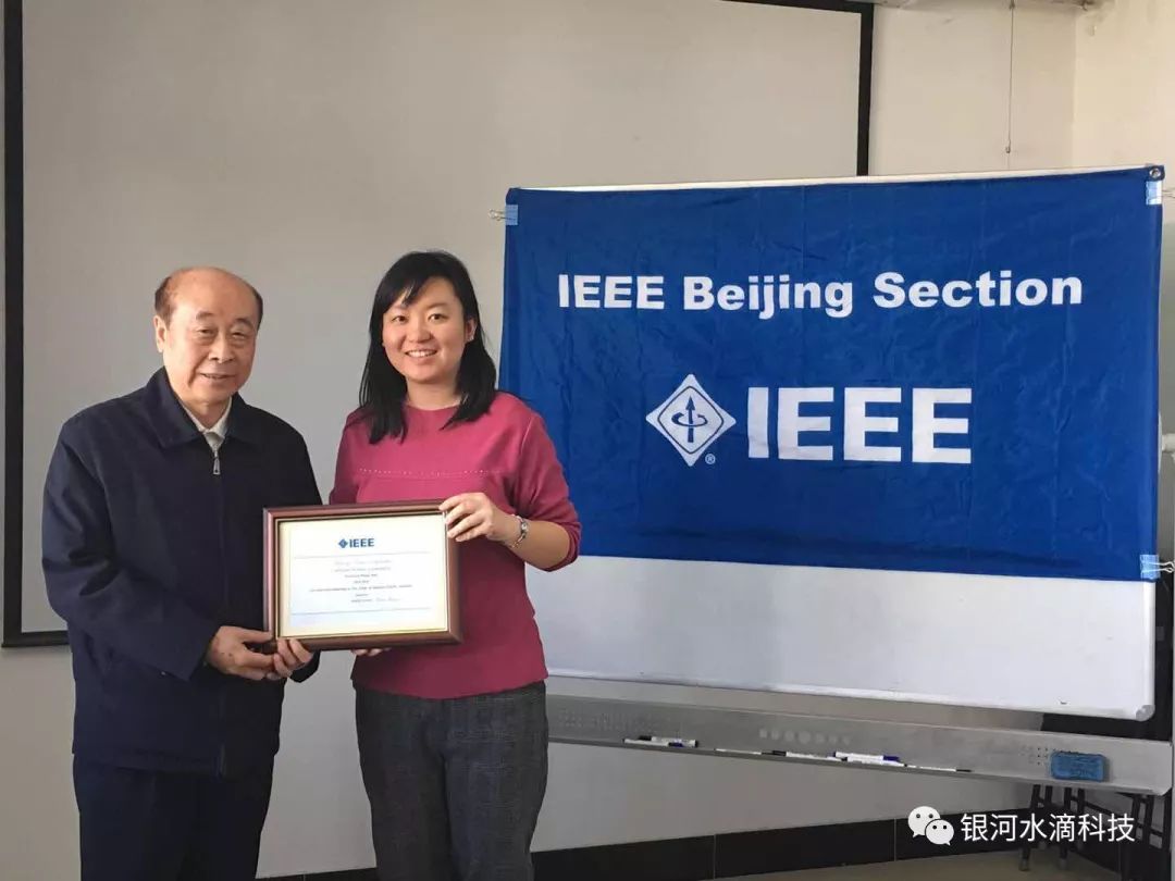 IEEE北京分会换届选举 银河水滴张曼当选执委__财经头条