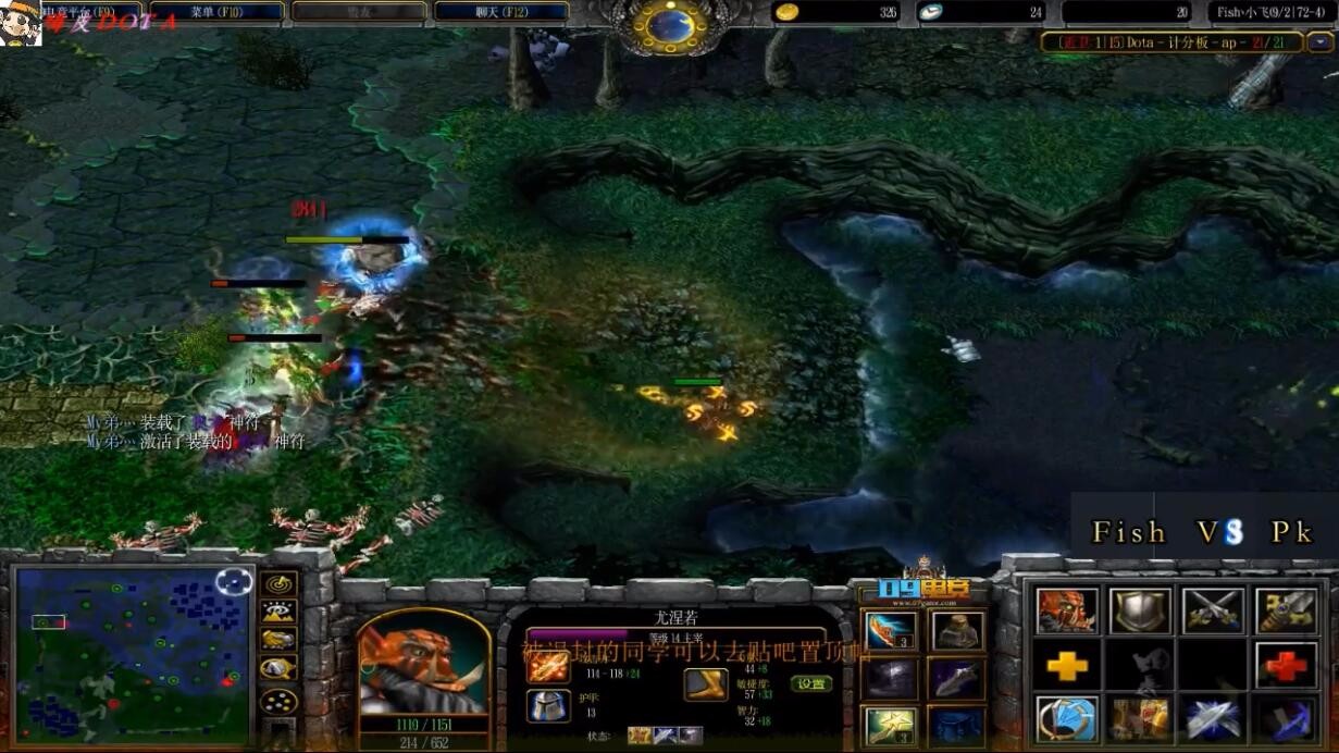 09DOTA解说巅峰对黑局Dota Fish VS pk队2-3，荒年蚂蚁-12.20