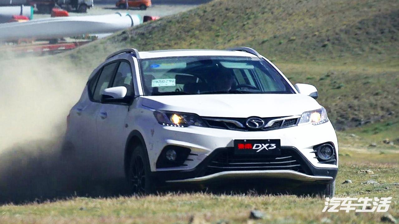 为什么在自主小型SUV阵营里, 我最推荐东南DX3和宝骏510?！-新浪汽车