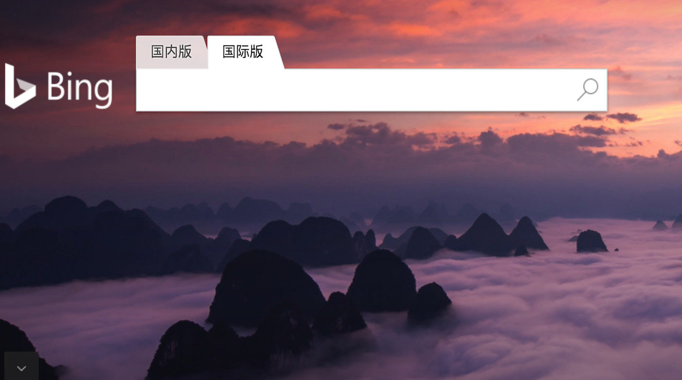 微软 Bing 正式推出国际版，亮点是搭载了小冰|微软|国际版|亮点_新浪新闻