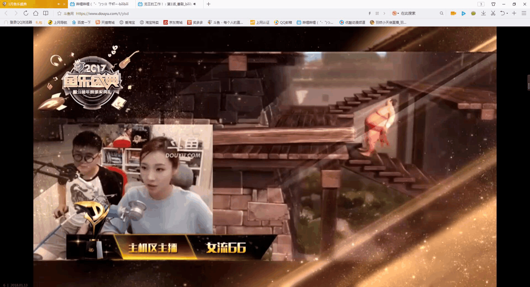 斗鱼开始了一年一度的年度盛典，各大主播纷纷出席