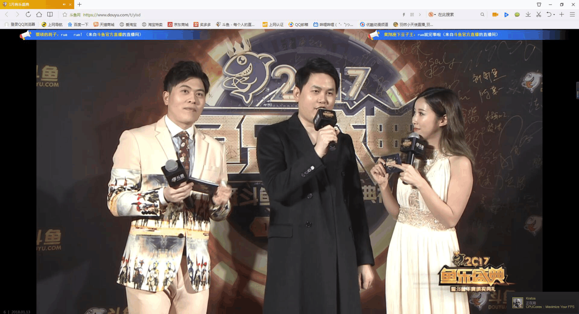 斗鱼开始了一年一度的年度盛典，各大主播纷纷出席