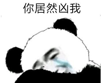 搞笑暴漫表情包：忍无可忍，无需再忍|表情包|心眼儿|脾气_新浪新闻