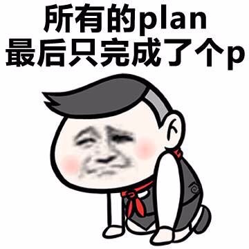 我自控力特别差！斗图表情包搞笑图片|自控|表情包|图片_新浪新闻