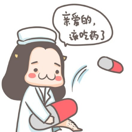 亲爱的，该吃药了（牛轰轰）表情包|表情包|亲爱的_新浪新闻