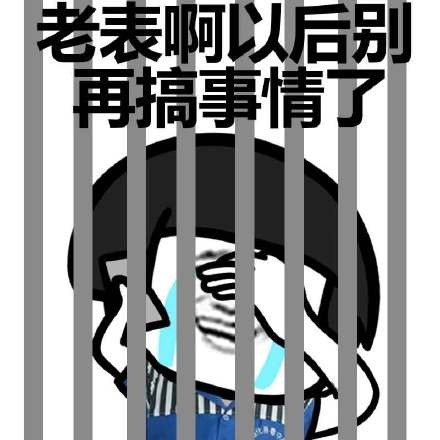 蘑菇头搞事表情包